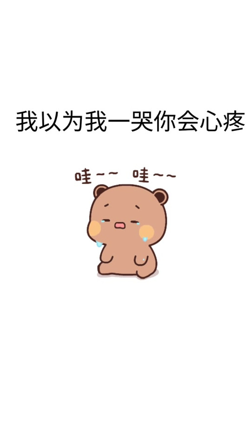 抖音哭的表情图标