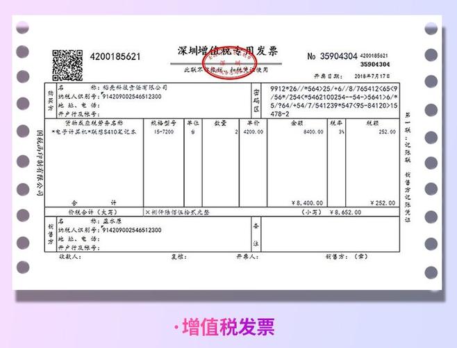 发票打印机第二联太浅截图