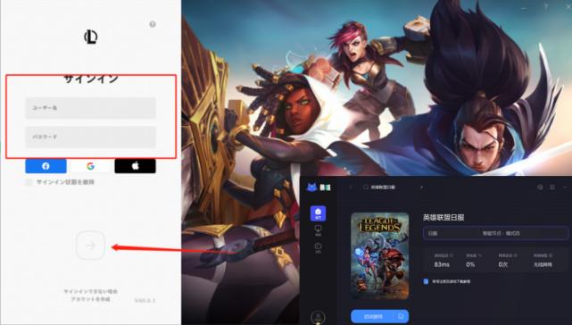 lol国际服官网入口截图