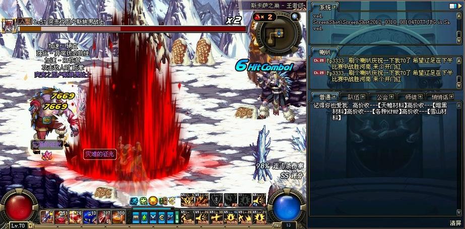 dnf70版本无限怒气图标
