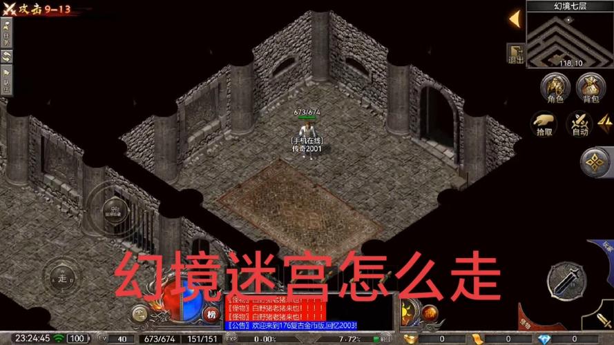 幻境迷宫图标