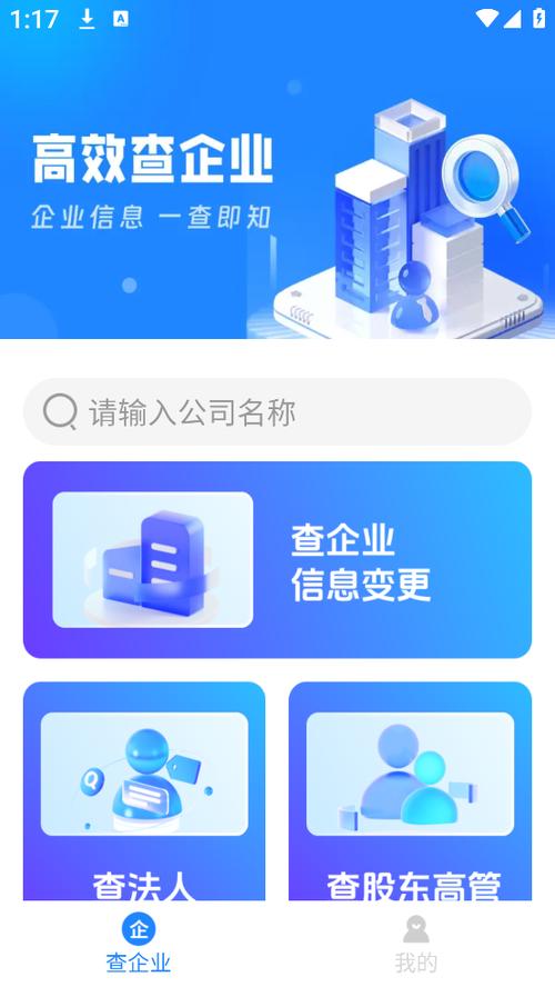 企业宝app官方网站图标