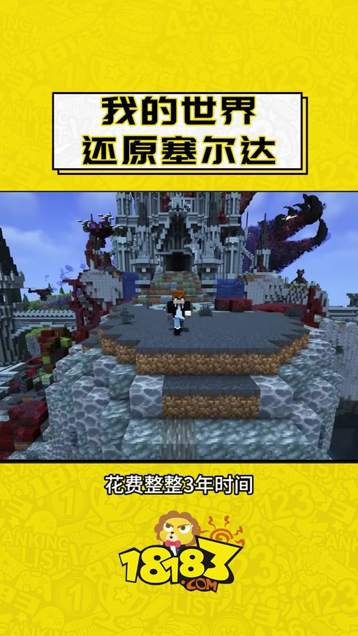 我的世界神化模组截图