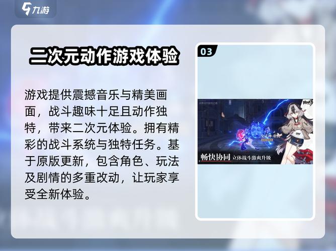 崩坏3怎么切换全平台服截图