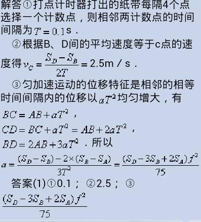 打点计时器加速度算法图标