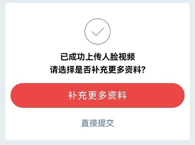 手机换绑申诉截图