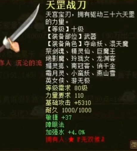 大话西游2免费版去哪里实名认证截图