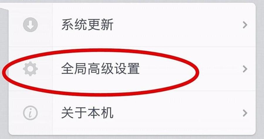 坚果pro怎么开性能模式