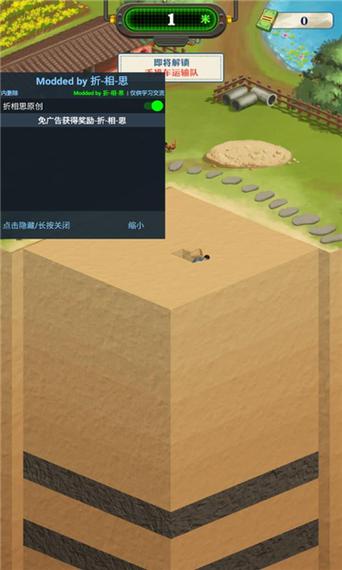 王灿灿的致富之路内置修改器图标