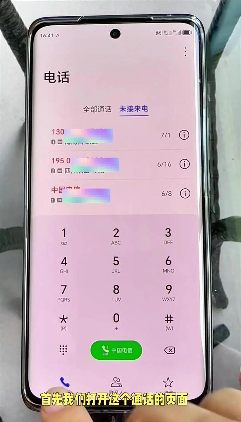 小米MDE40来电私密电话解除图标