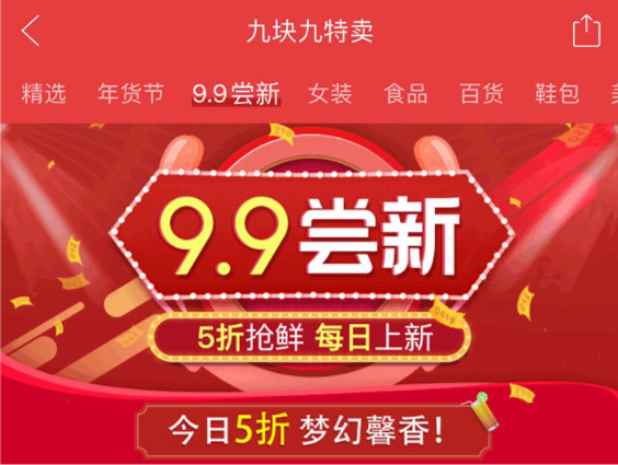 拼多多9.9电脑图标