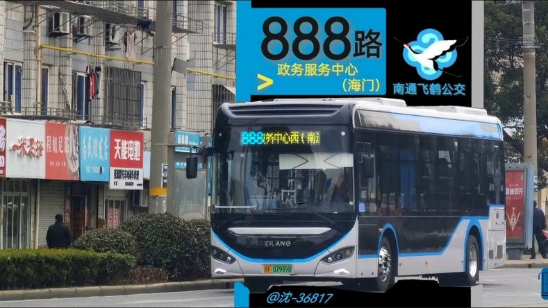 畅行南通公交app海门区截图