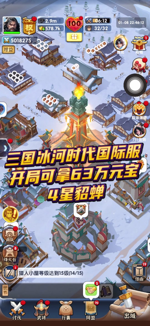 三国冰河时代折扣平台图标