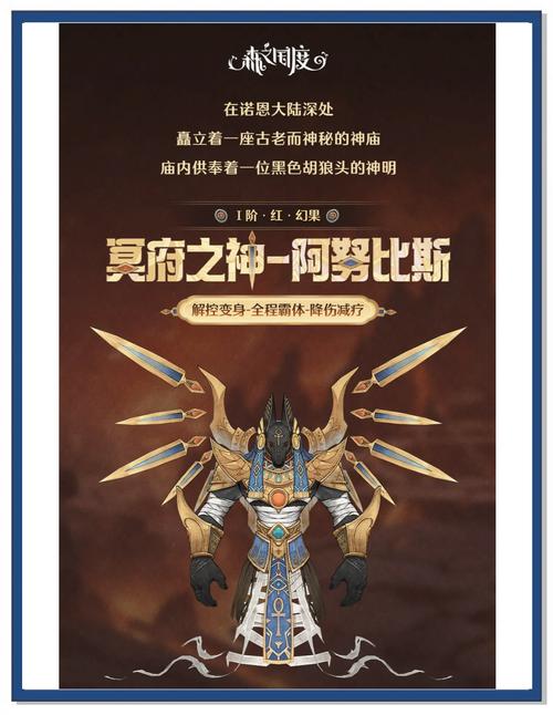 我的世界无尽试炼阿努比斯截图