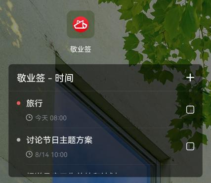 旧手机上的便签怎么传到新手机上