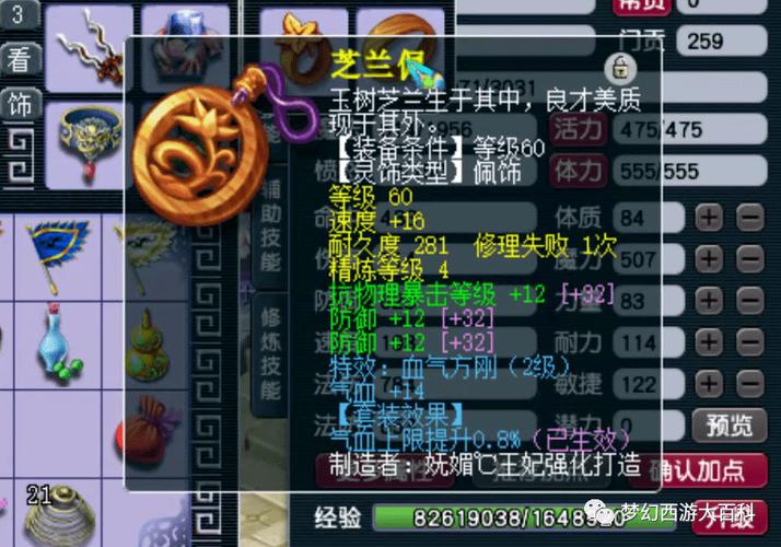 69级平民最建议买的三个版本截图