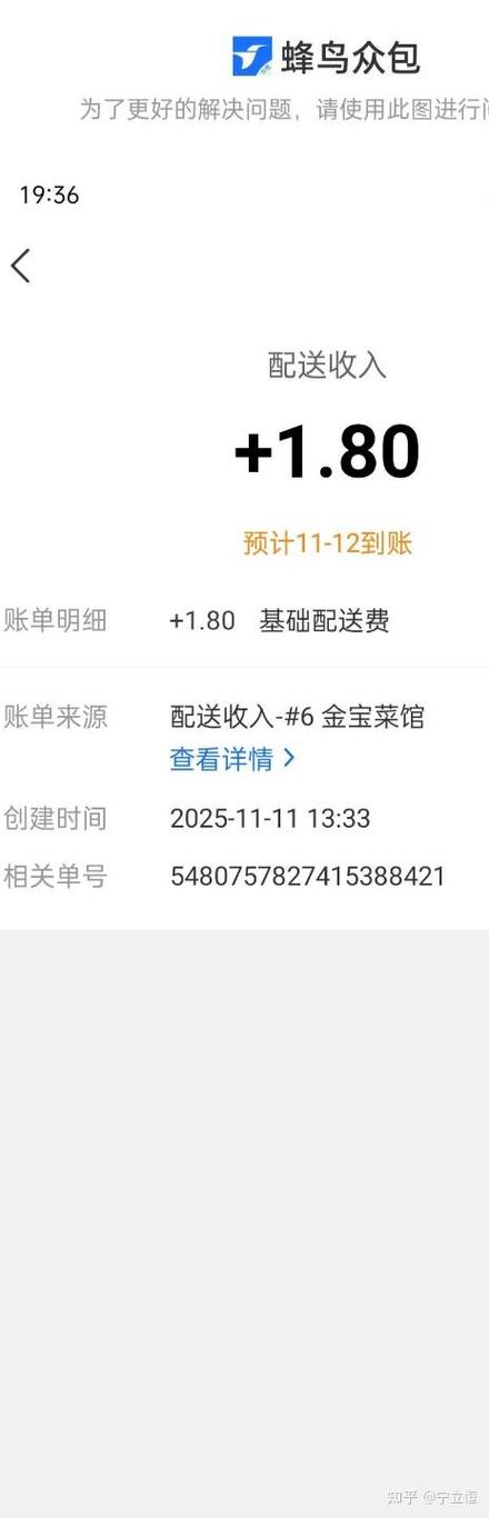 配送费外卖是商家出钱吗图标