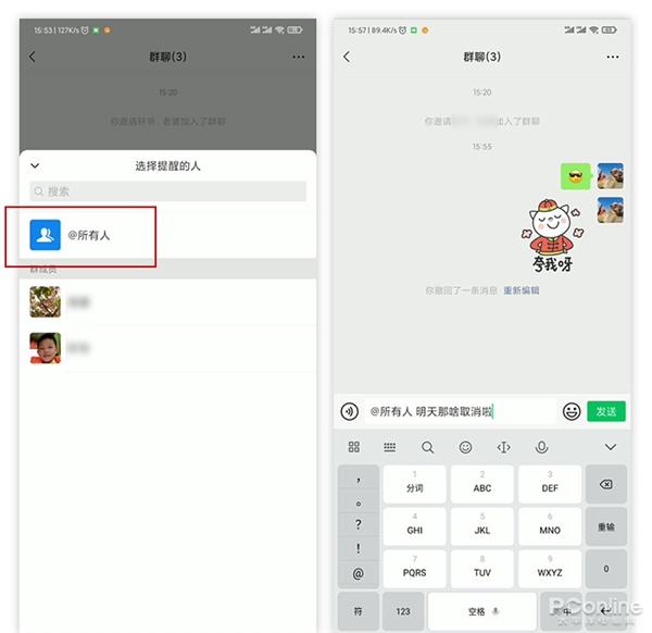 微信8.0.3图标