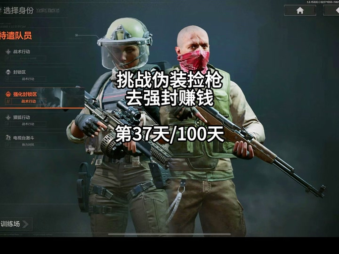 咸鱼蓝洛暗区突围图标