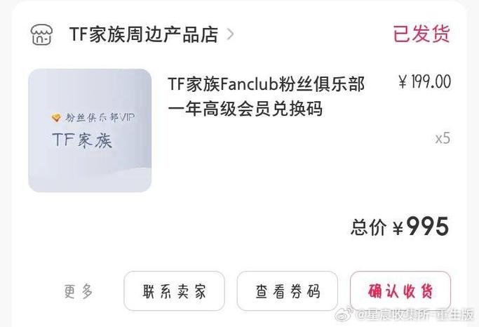 苹果tf兑换码截图