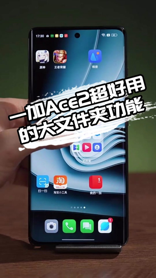一加文件管理找不到文件图标