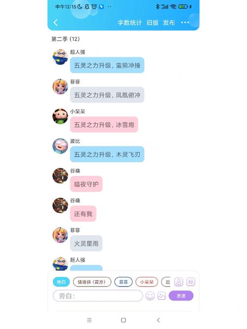 猪猪侠红羽脚本