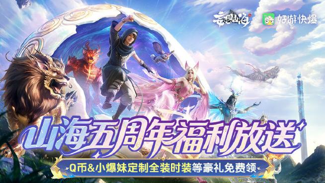 妄想山海脚本免费下载图标