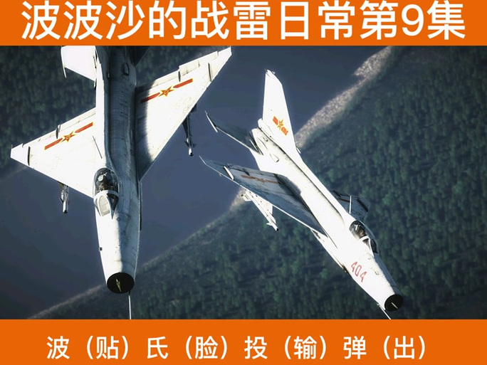 战争雷霆飞机如何投弹