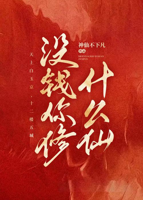 神仙卖号多久能拿到钱图标