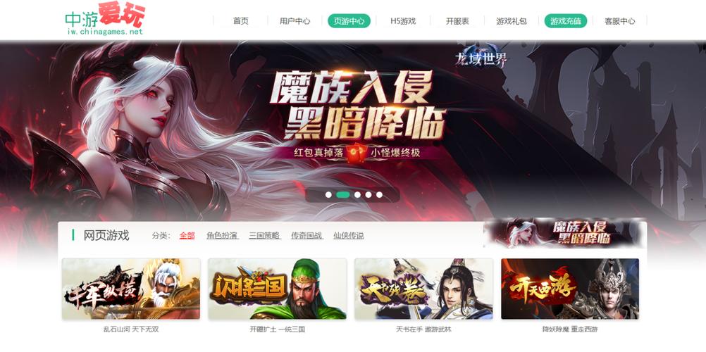 中游游戏中心官网