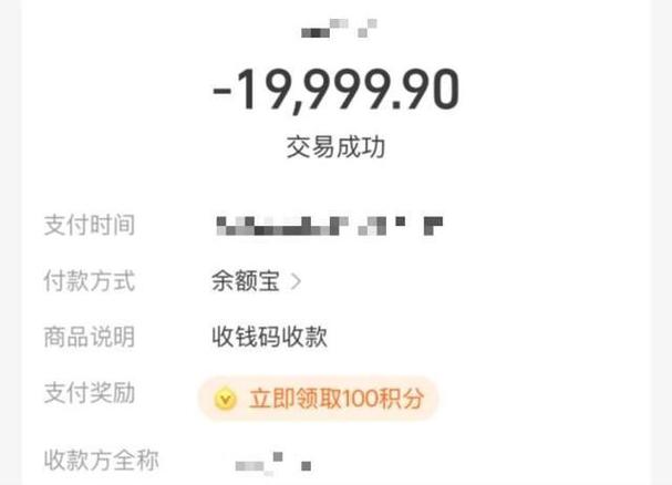 网易支付能转账吗截图