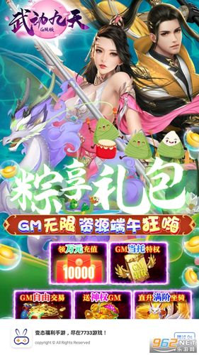 7733游戏乐园截图