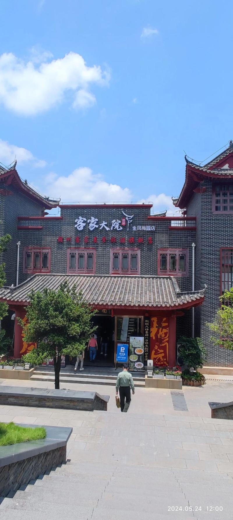 玩客家贴吧图标