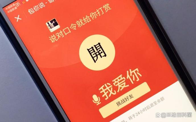 魅族红包来了语音提醒关闭截图