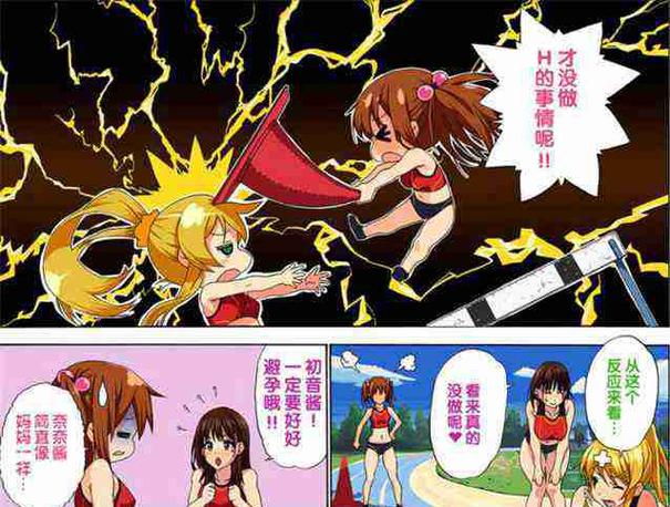 无翼之鸟漫画全集漫免费观看QQ图标