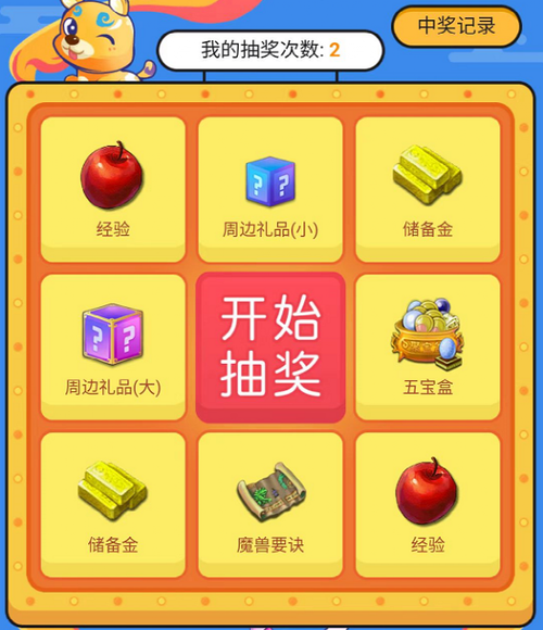 造梦西游4礼包码2024图标