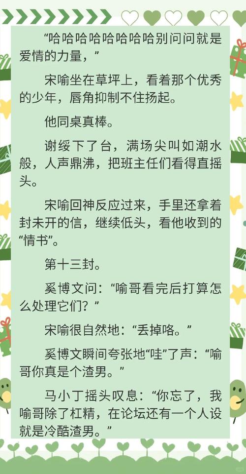 林北林楠小说免费阅读听书图标