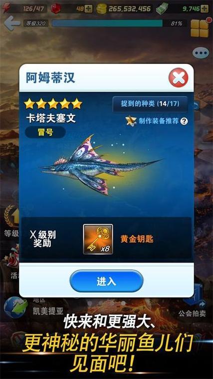 钓鱼发烧友v8.5.0版