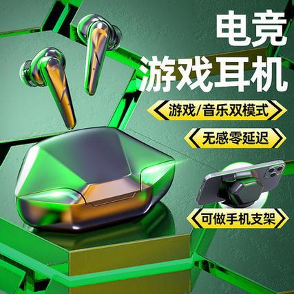什么蓝牙耳机游戏无延迟截图