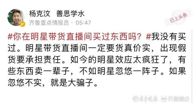 直播间卖的东西可信吗