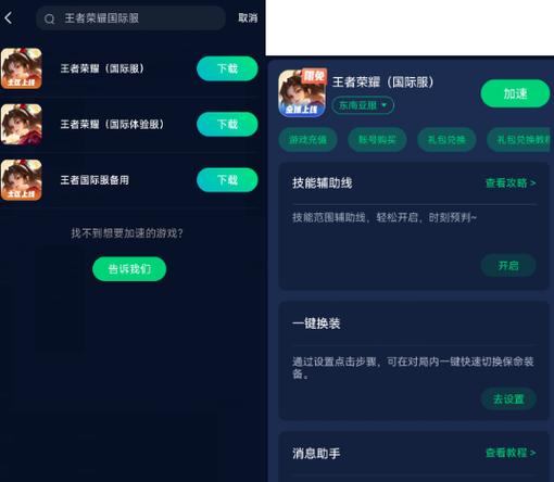 王者荣耀怎么版本不一样截图