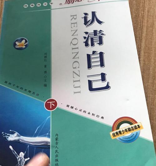 如何认清自己的定位图标