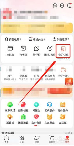 京东购物订单查询图标