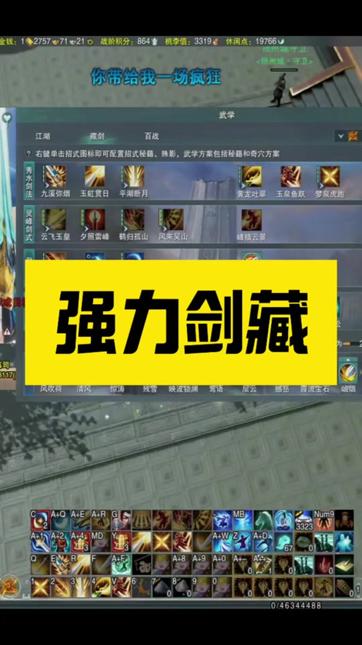 藏剑技能加点怎么加图标