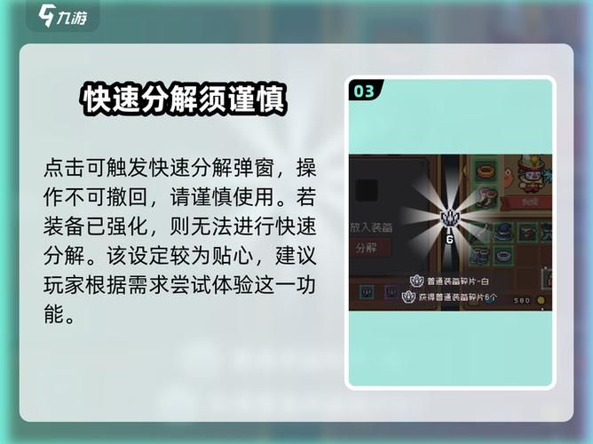 元气骑士前传脚本图标