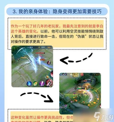 王者荣耀如何隐身游戏