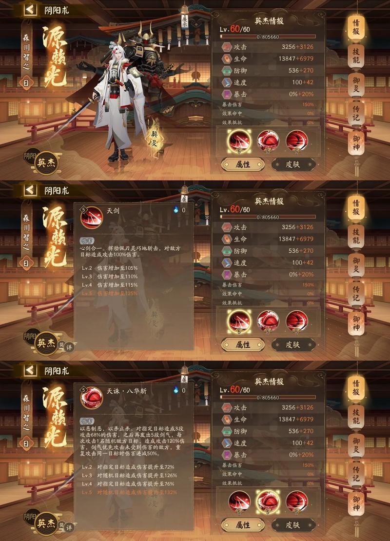 源赖光源博雅什么关系图标