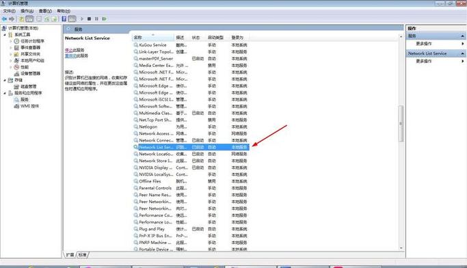 win7网络连接一直转圈圈卡死截图