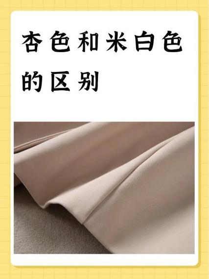 杏色衣服代表什么寓意截图