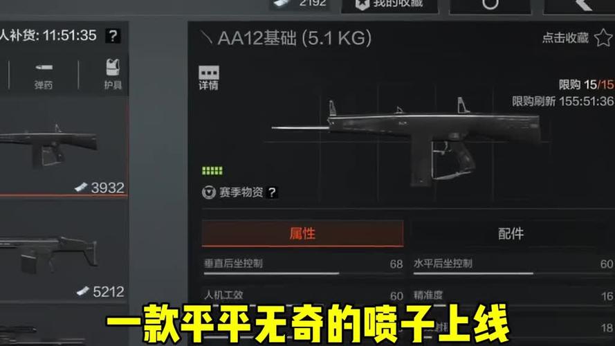 暗区突围ACE用什么弹药图标
